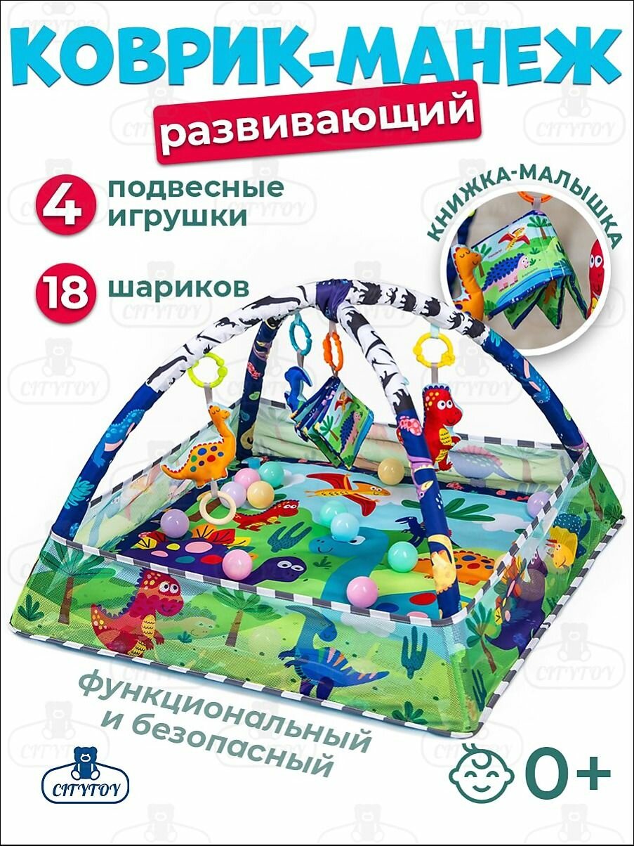 Коврик игровой развивающий для новорожденных и малышей, Игрушка-каркас для фитнеса Baby fence, зеленый