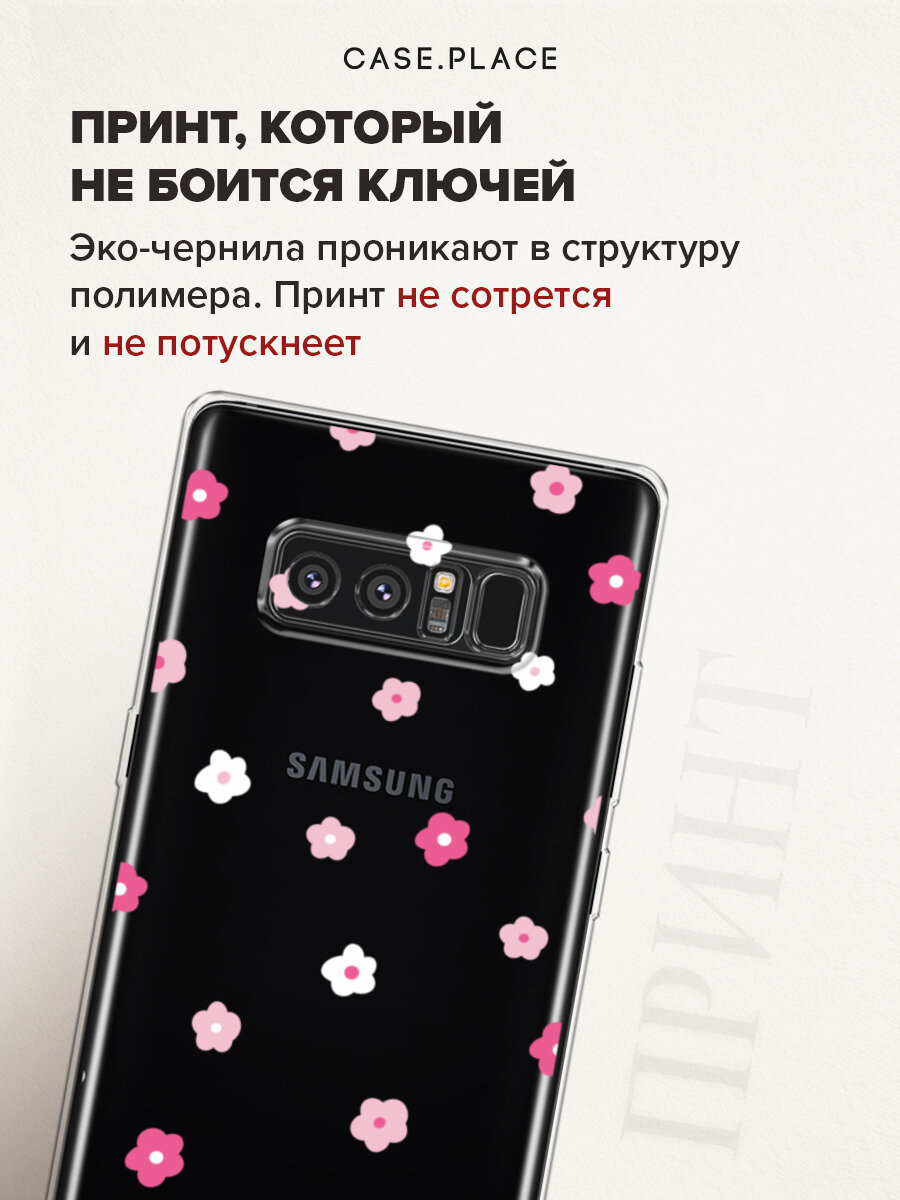 Чехол на Samsung Galaxy Note 8 / Самсунг Галакси Нот 8 с принтом "Весенние цветочки рисунок", прозрачный — фото 1