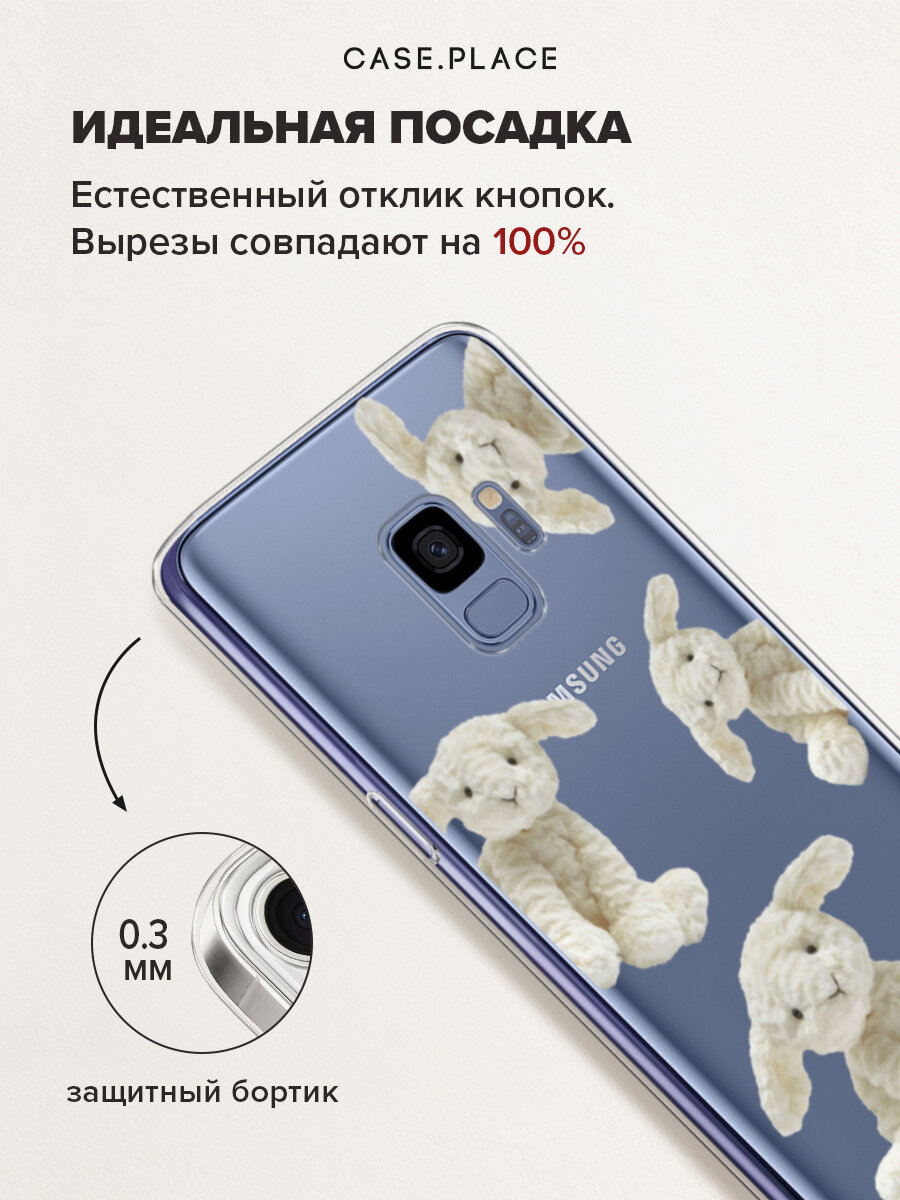 Чехол на Samsung Galaxy S9 / Самсунг Галакси С9 с принтом "Плюшевые овечки", прозрачный — фото 1