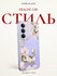 Чехол на Realme C85 / Реалми C85 с принтом Цветочная нежность, прозрачный