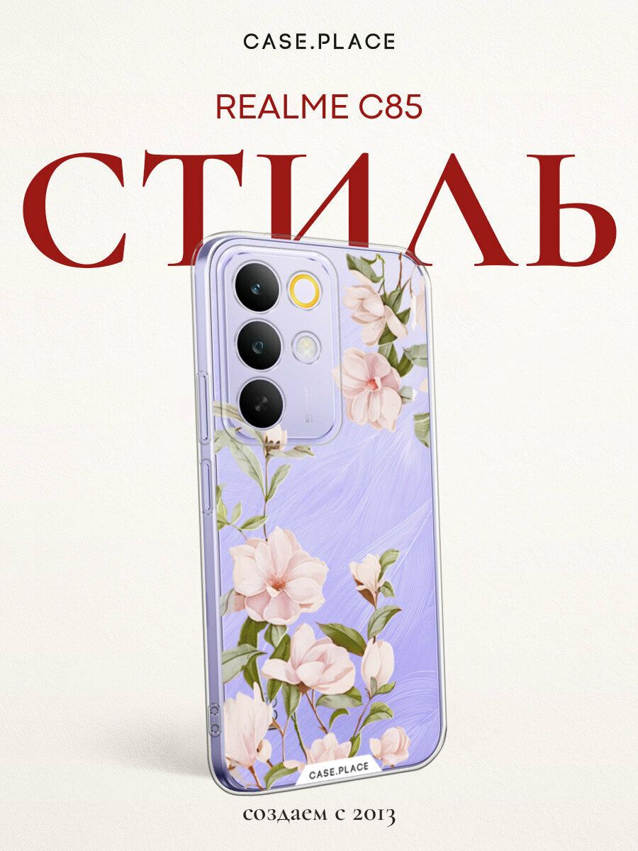 Чехол на Realme C85 / Реалми C85 с принтом Цветочная нежность, прозрачный