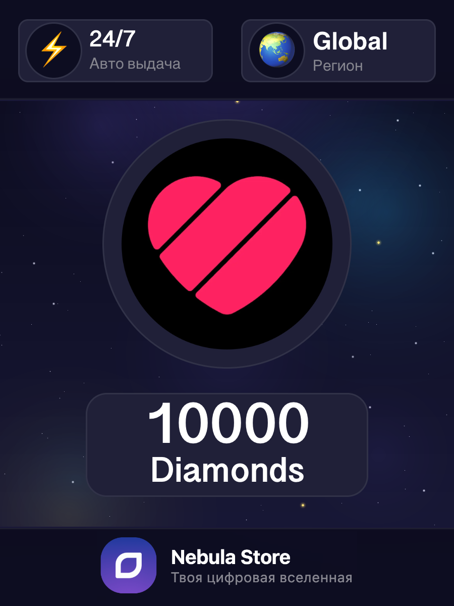 Пополнение Likee - 10000 Diamonds по UID | Все страны - автовыдача 24/7