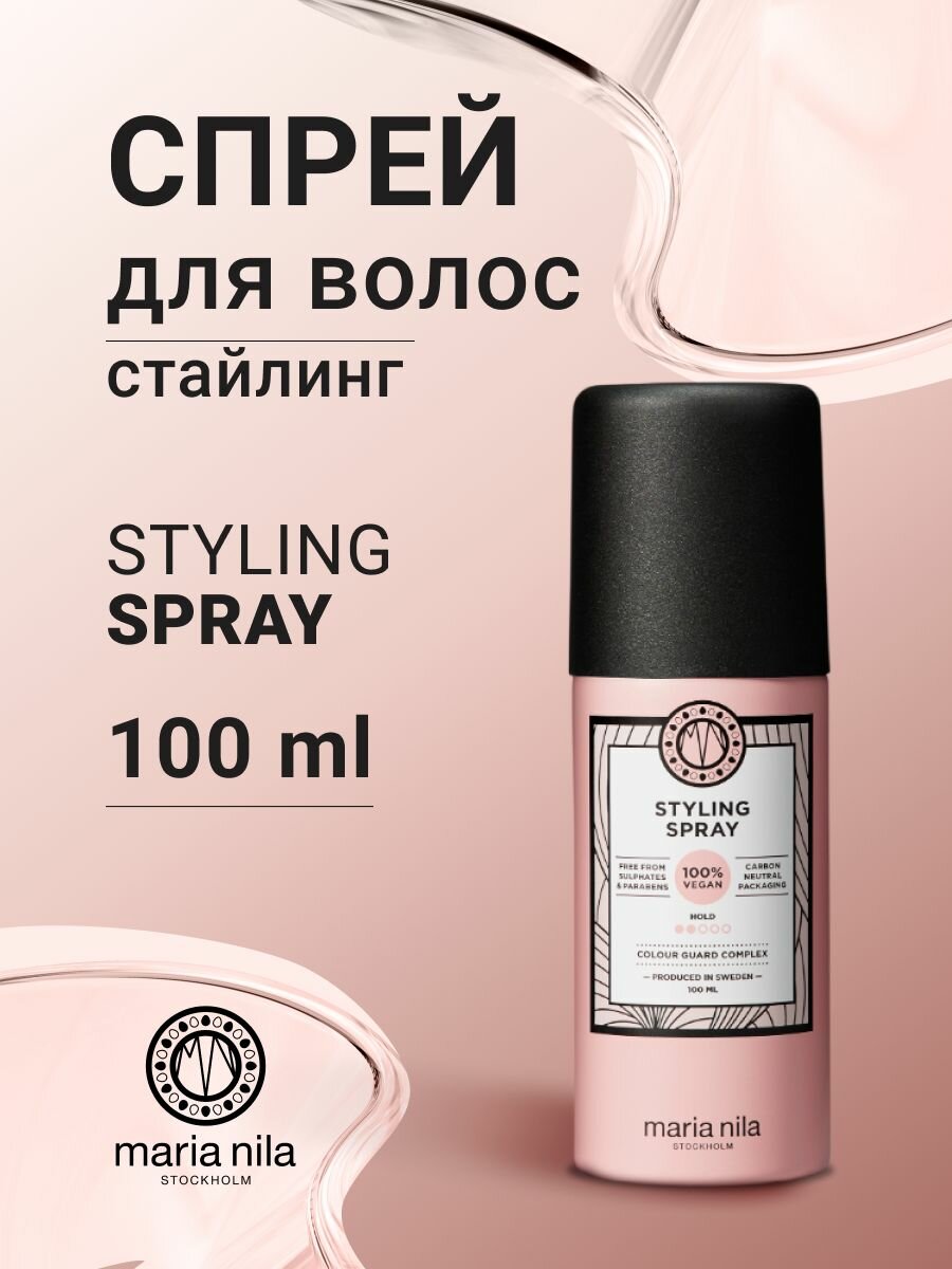 Спрей для волос стайлинг термозащита Maria Nila / Styling Spray 100мл