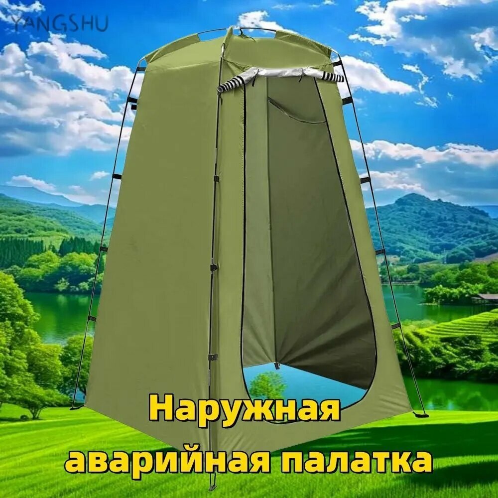 Палатка 1-местная