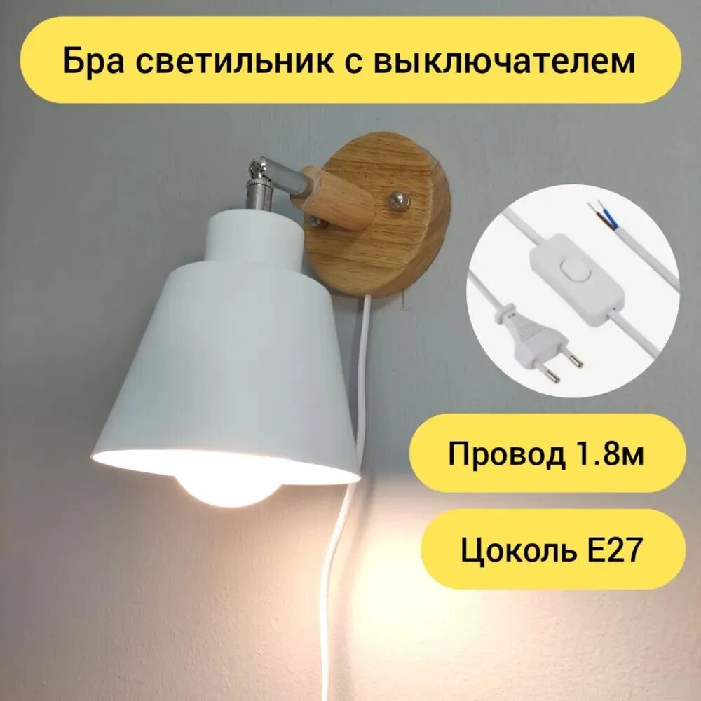 Настенный светильник, E27, 40 Вт