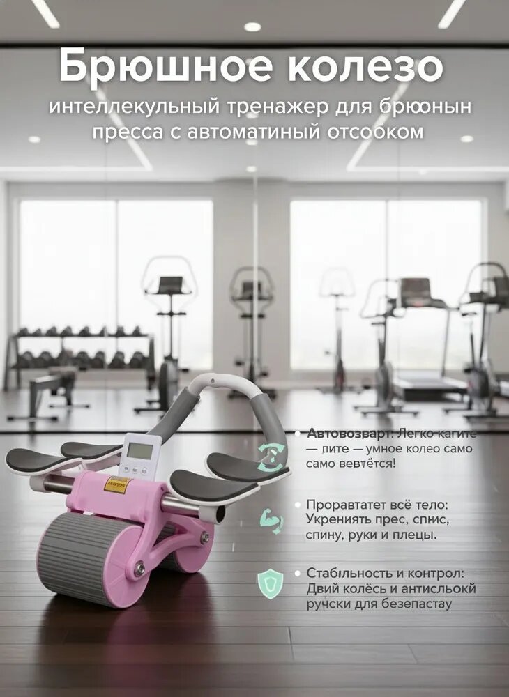 ZHONE Ролик Для Пресса С Автоматическим Возвратом - Умный Тренажер Для Тренировки Мышц Живота И Поддержки Локтей