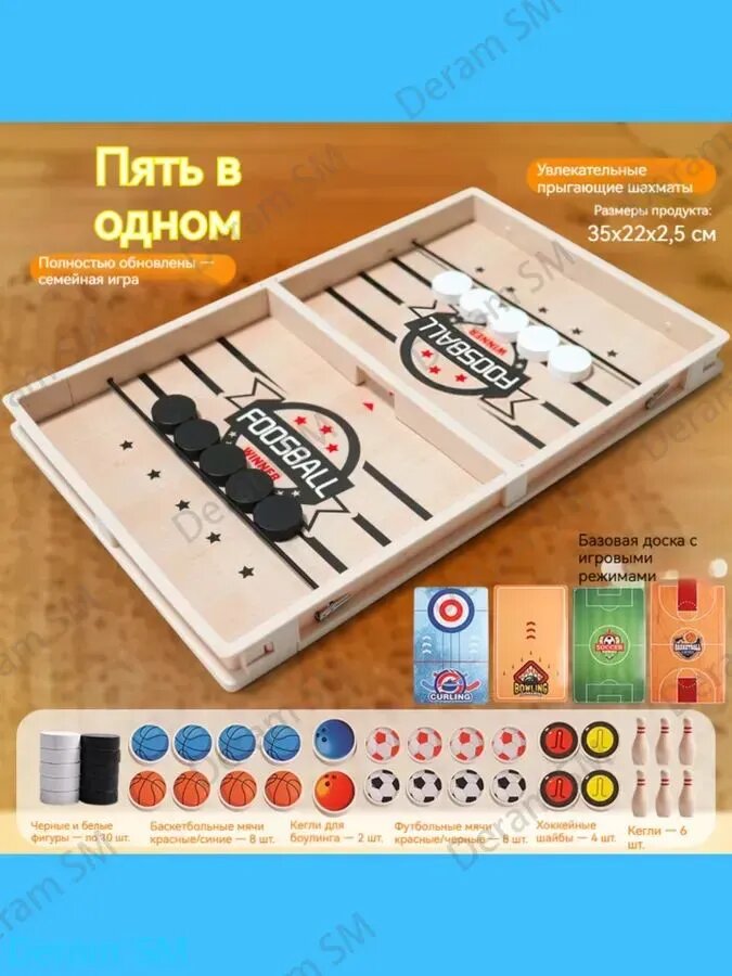 Настольная игра Загони шайбы / скоростной хоккей деревянная настольная игра для двоих, для детей и взрослых