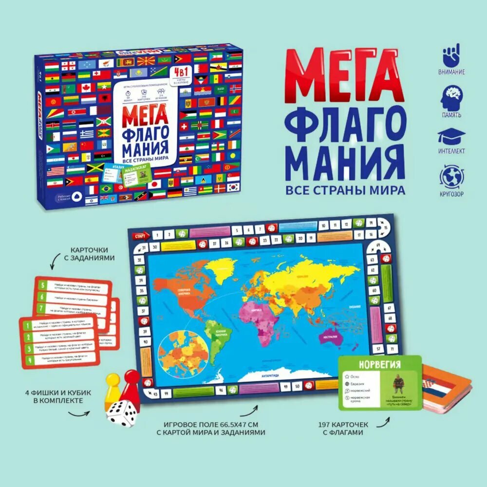 Настольная игра "Карта мира" с исследовательскими карточками