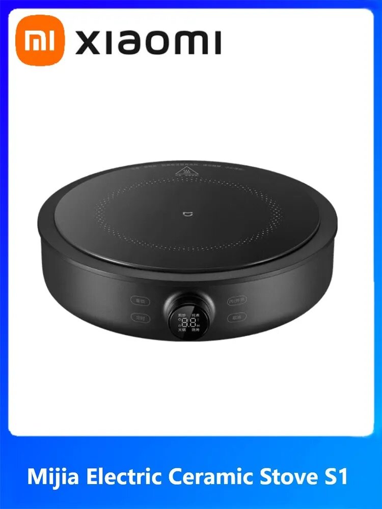 Xiaomi Электрическая настольная плита Mijia Electric Ceramic Stove S1, черный