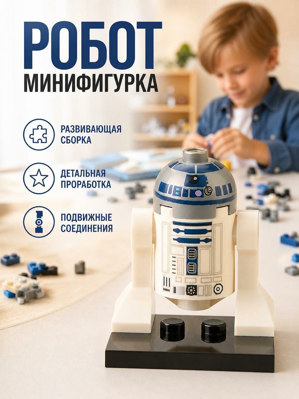 Конструкторы из серии Звёздные войны,5cm