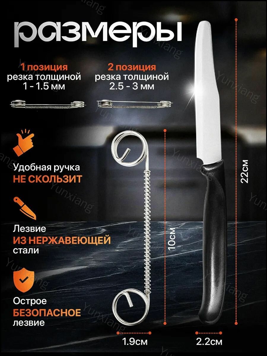 Многофункциональный нож, овощечистка ручная