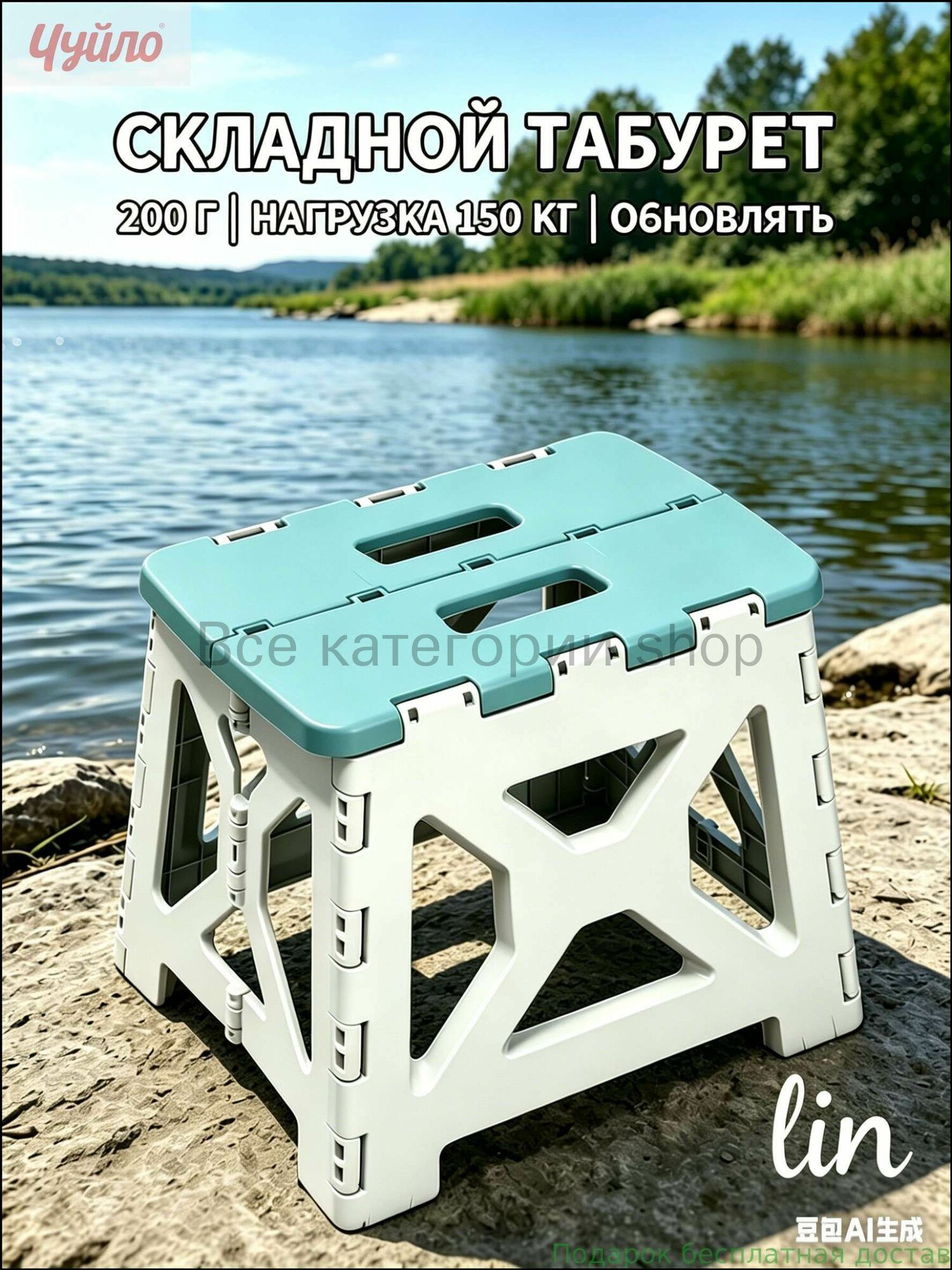 Кресло для рыбалки — фото 1