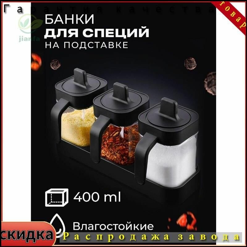 Сахарница, 3 шт