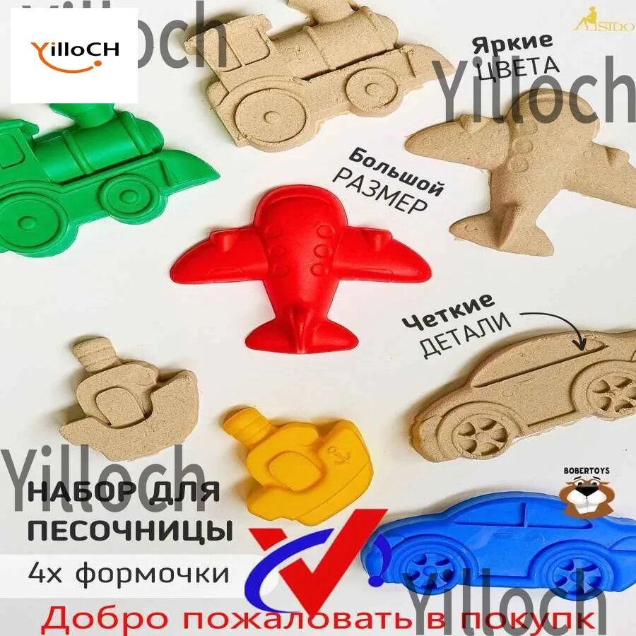 Набор для песочницы бестселлер
