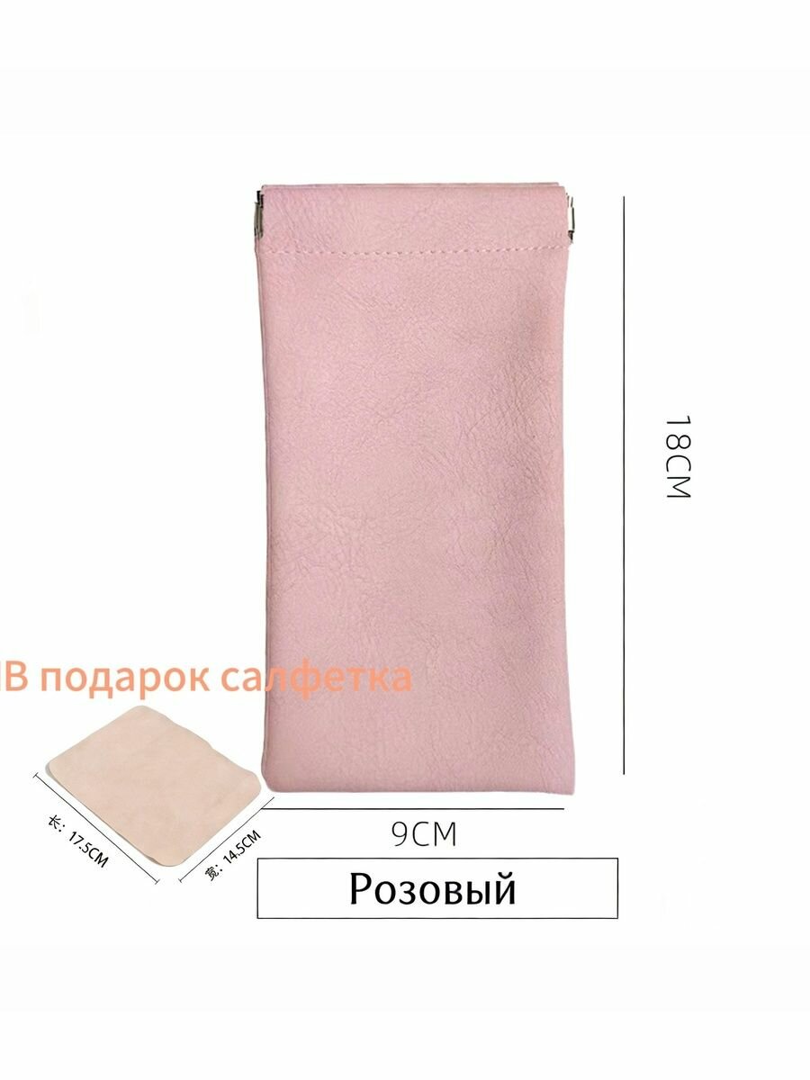 Футляр для очков