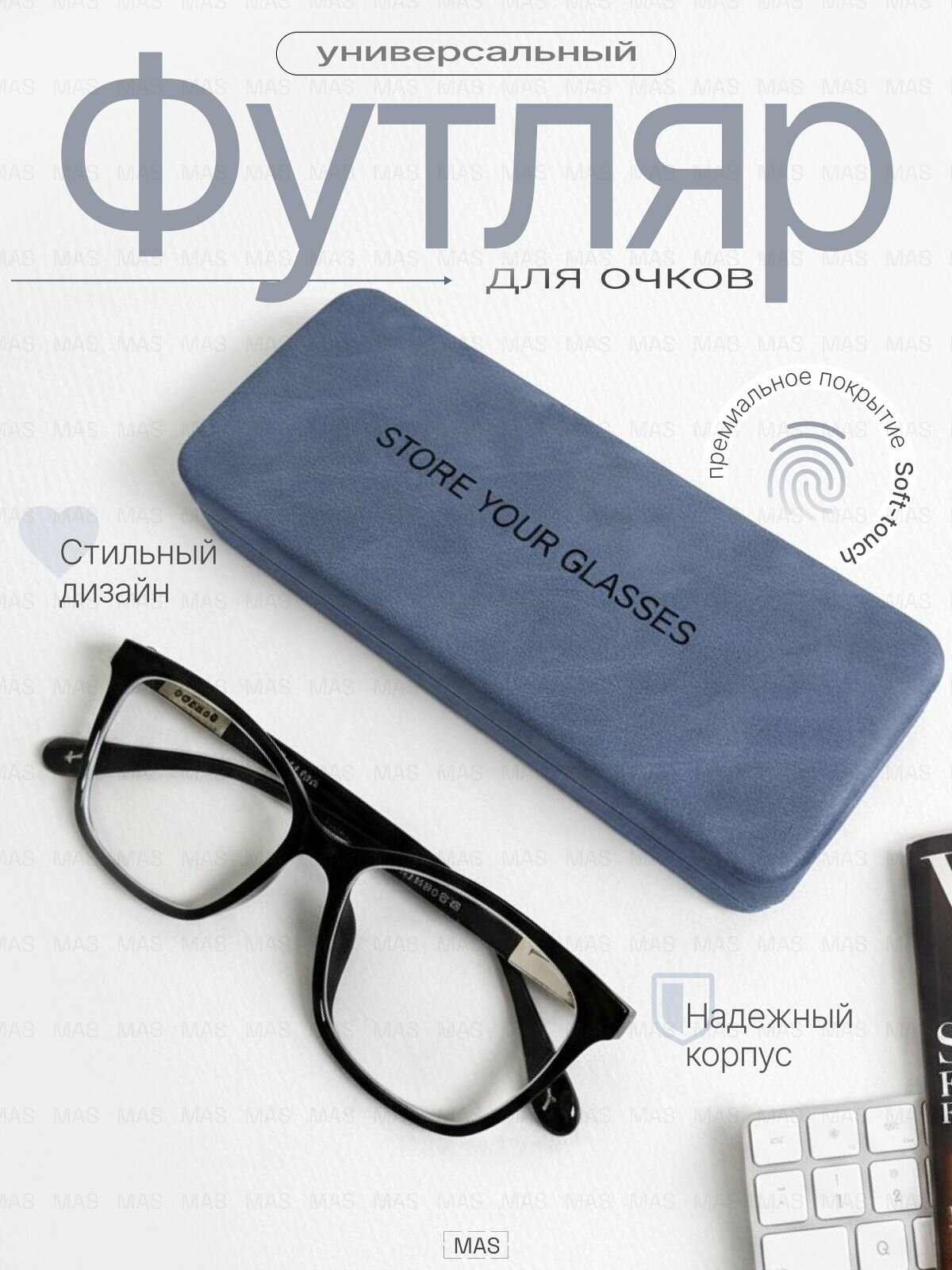 Футляр для очков