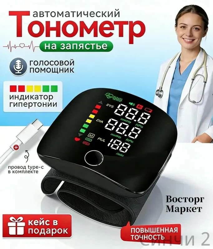 Пульсометр, белый