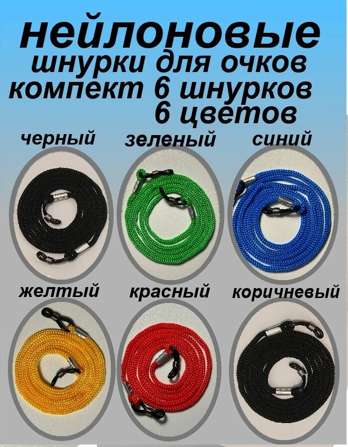 Держатель для очков