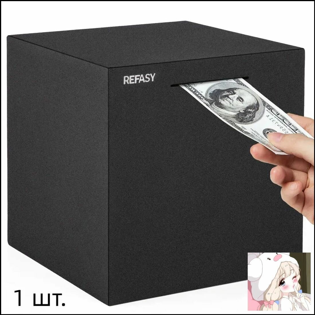 Копилка "REFASY", 12, 1 шт