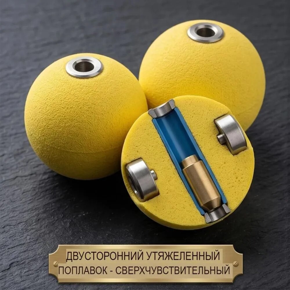 Поплавок — фото 1