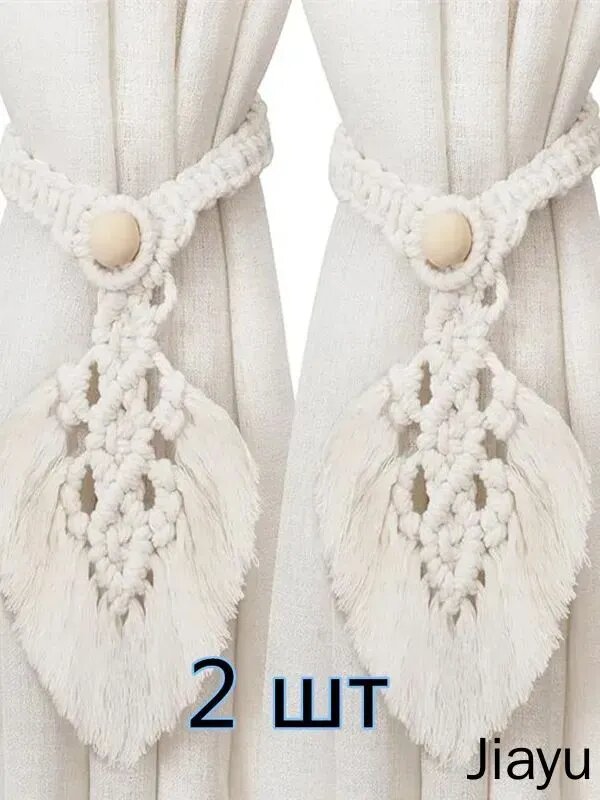 2 шт Подхваты для штор кисти