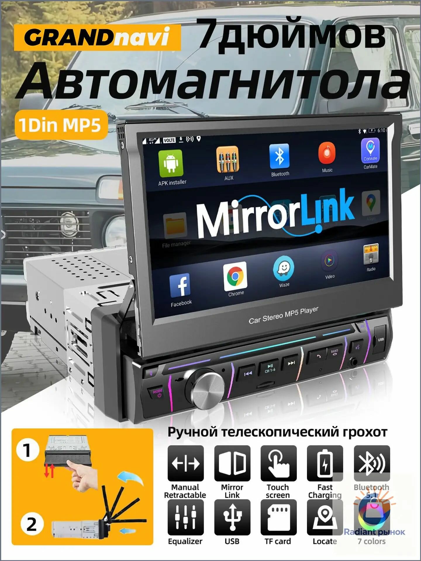 GRANDnavi Автомагнитола, диагональ: 7", 1 DIN, 0ГБ/0ГБ