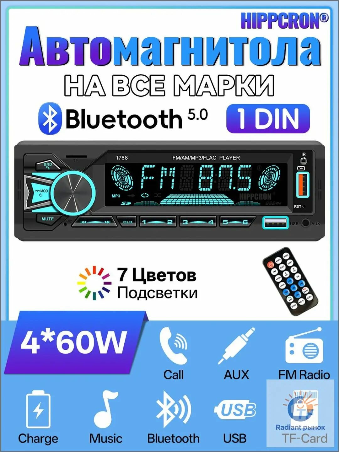 HIPPCRON Автомагнитола, 1 DIN