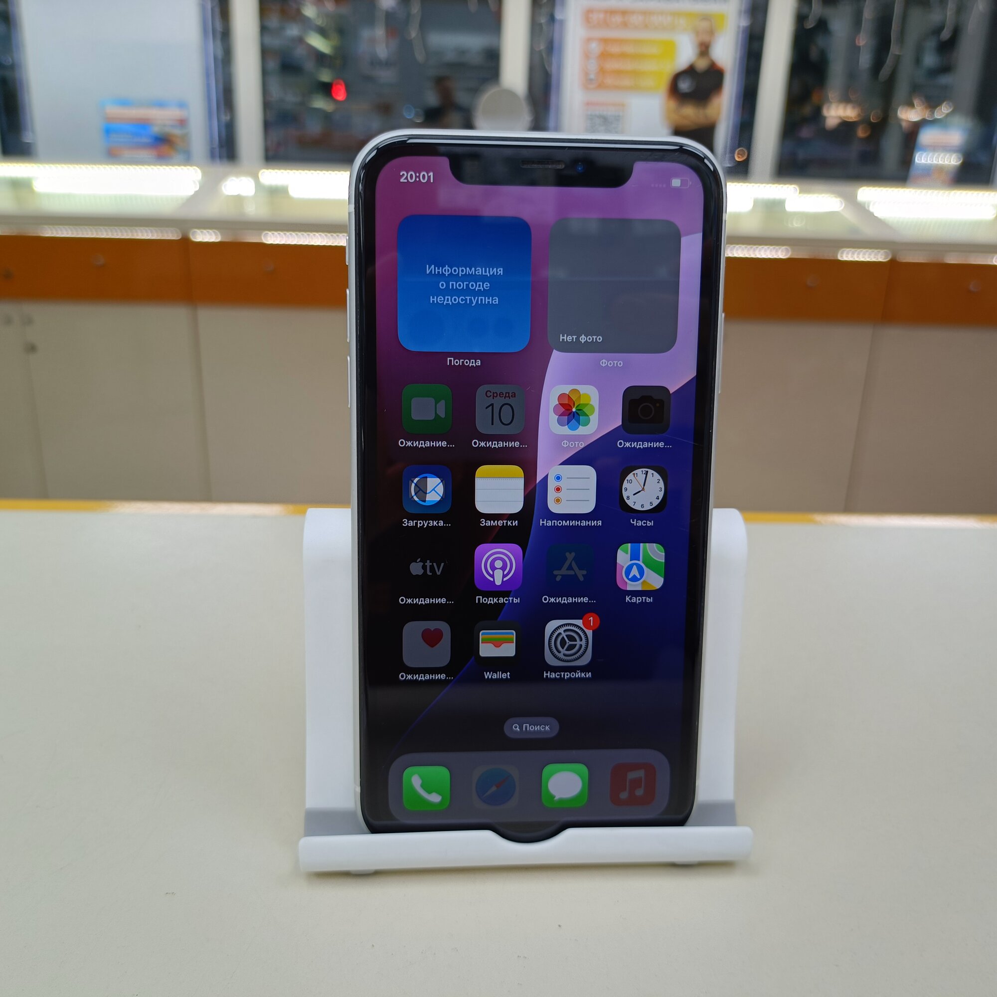 Смартфон Apple iPhone XR 128GB белый. б/у уценка