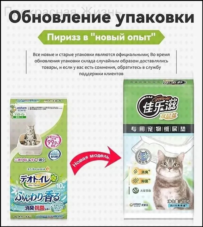 Бестселлер без запаха UNICHARM, пеленки для туалетов системных
