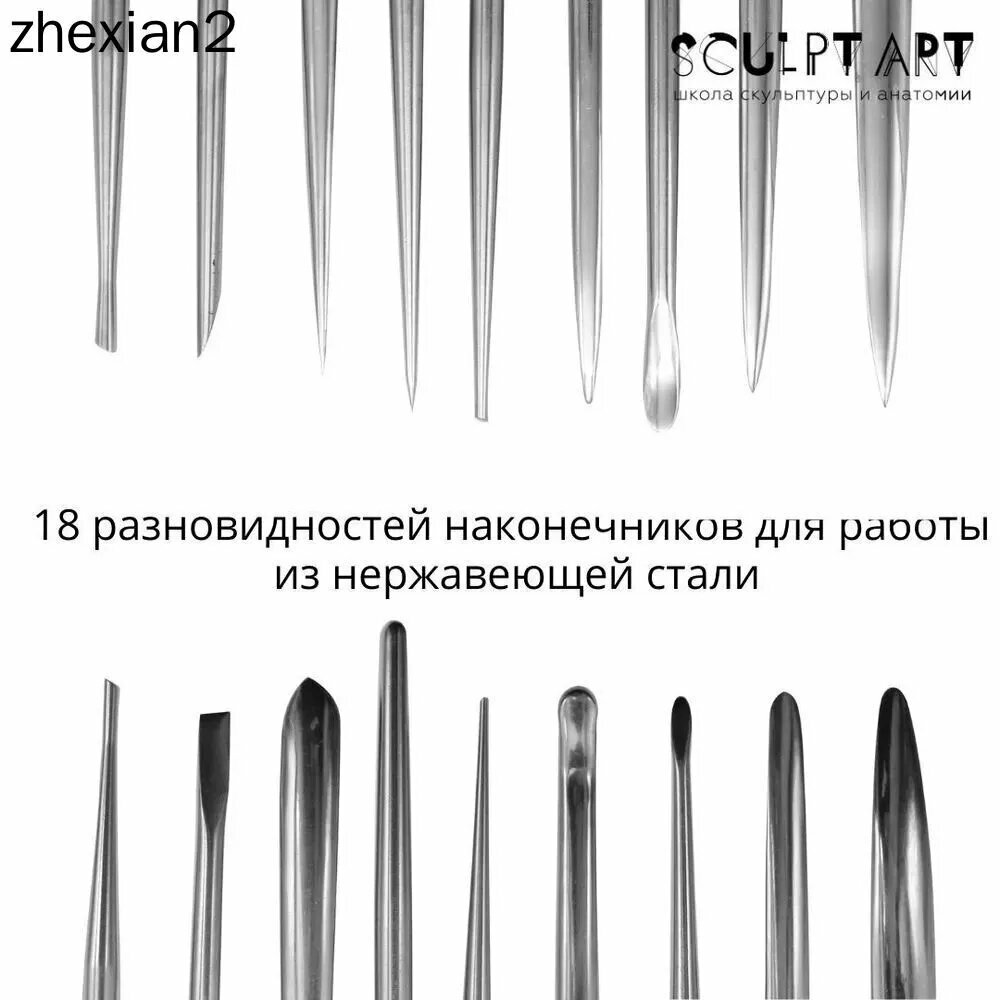 Инструмент для лепки — фото 1