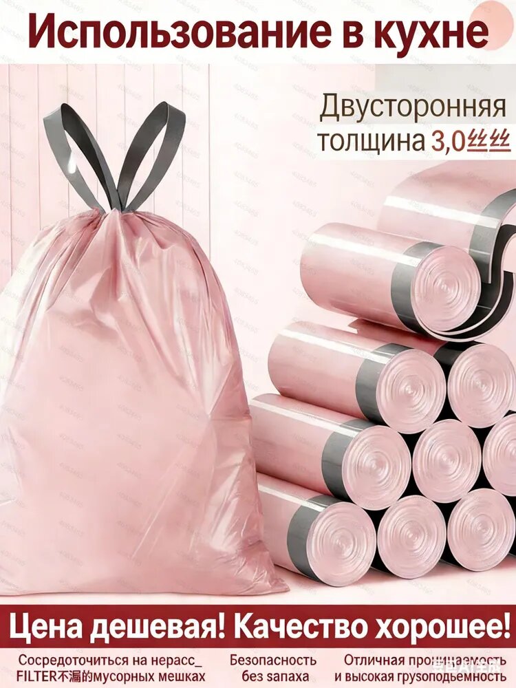 Мешки для мусора 58 л, 33мкм, 100 шт