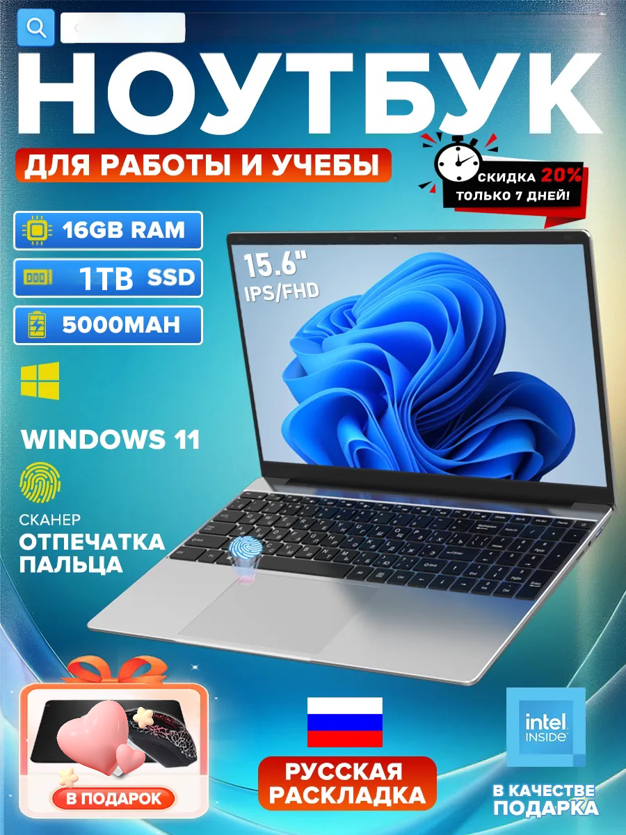 15.6" Ноутбук Intel N5095, для работы и учебы, RAM 16 ГБ, SSD 1TB, Windows 11 pro, , русская раскладка серый