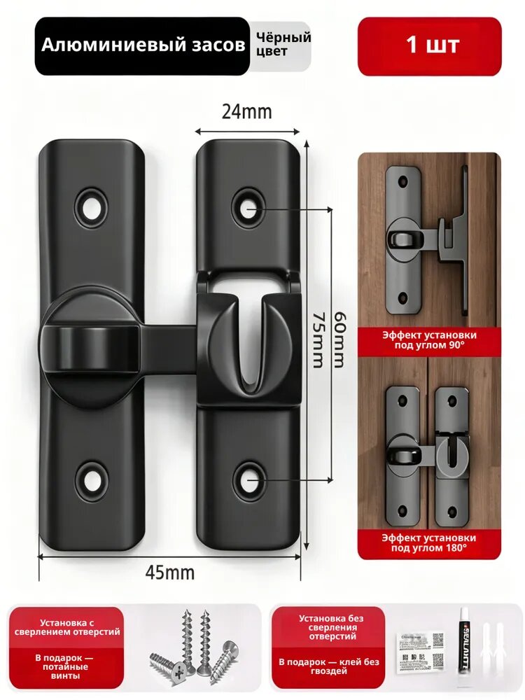 Защёлка для двери без сверления, алюминий, антивандальная, регулировка 180 , ручная затяжка, для спальни, ванной, раздвижных дверей, не разделяет на левую/правую