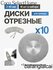 Диск алмазный 40 x 0.6