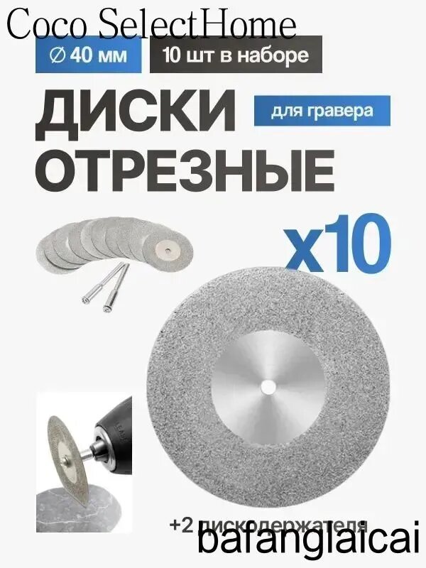 Диск алмазный 40 x 0.6