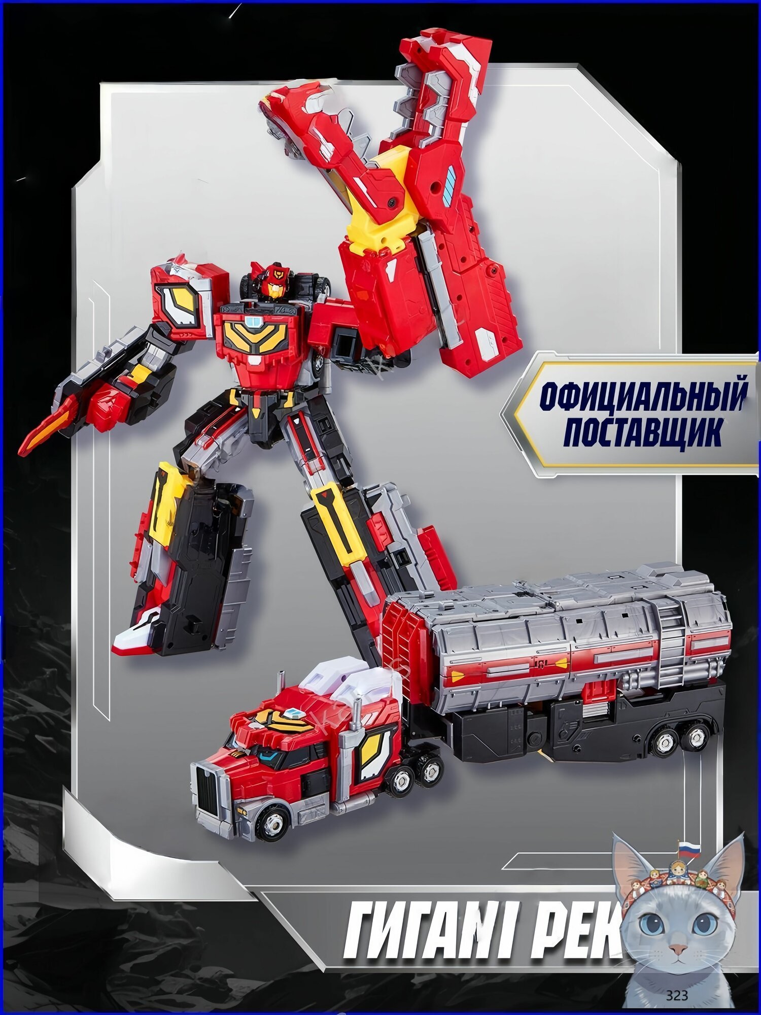 Метал Кард Бот. Гигант Рекс трансформер 30 см, S2. METALCARDBOT