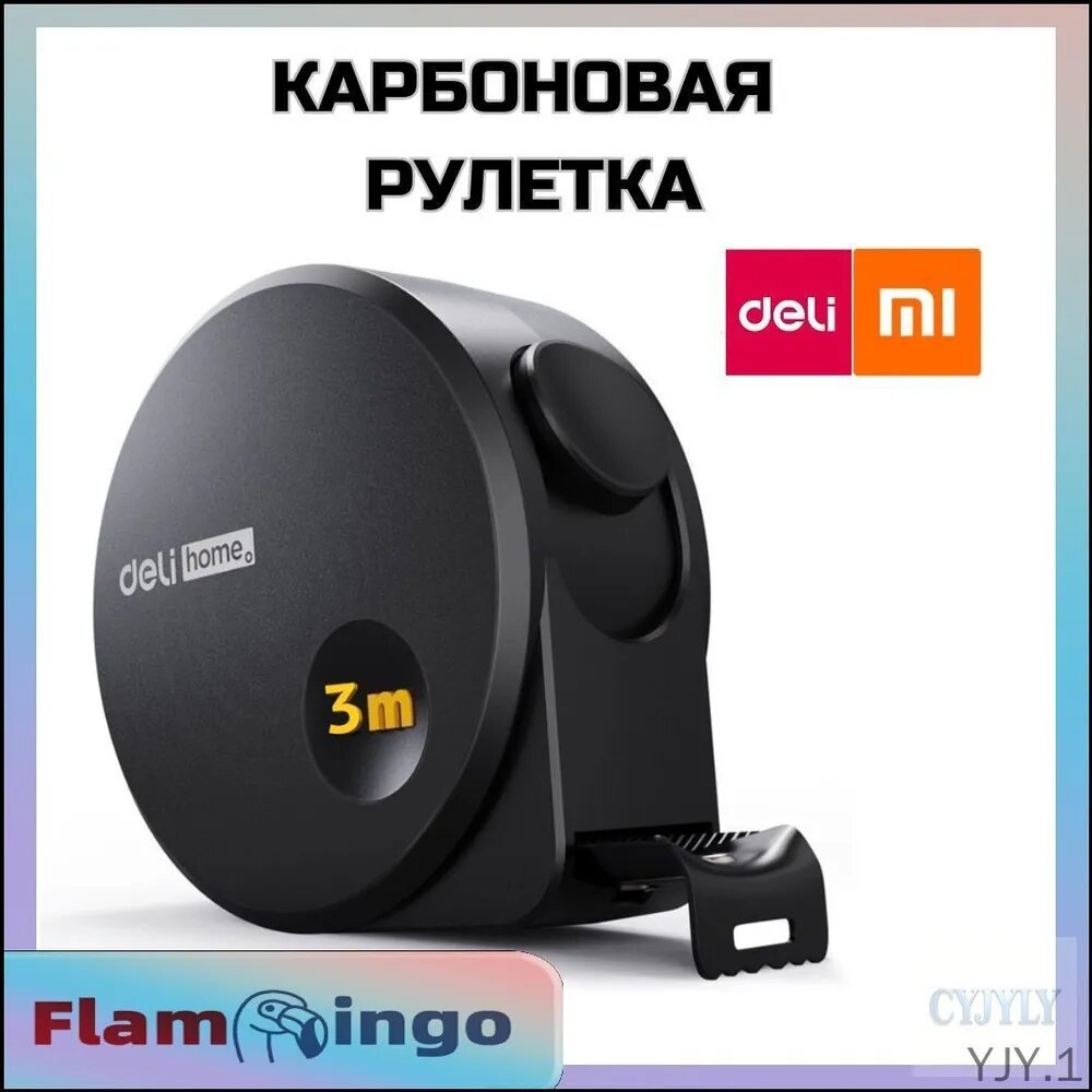 Измерительная рулетка Бытовая 3м x 16мм