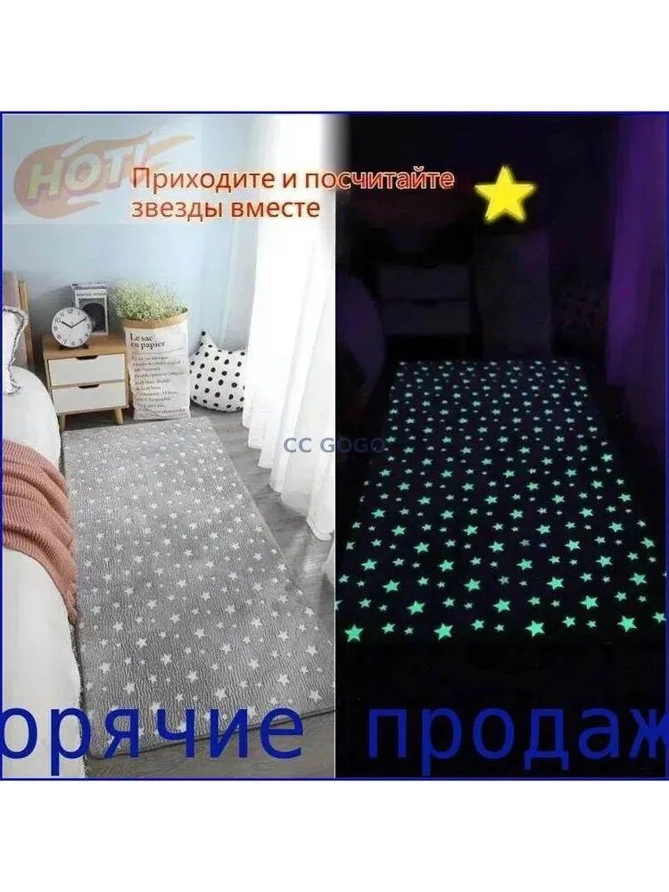 Ковер космический 100x60 см