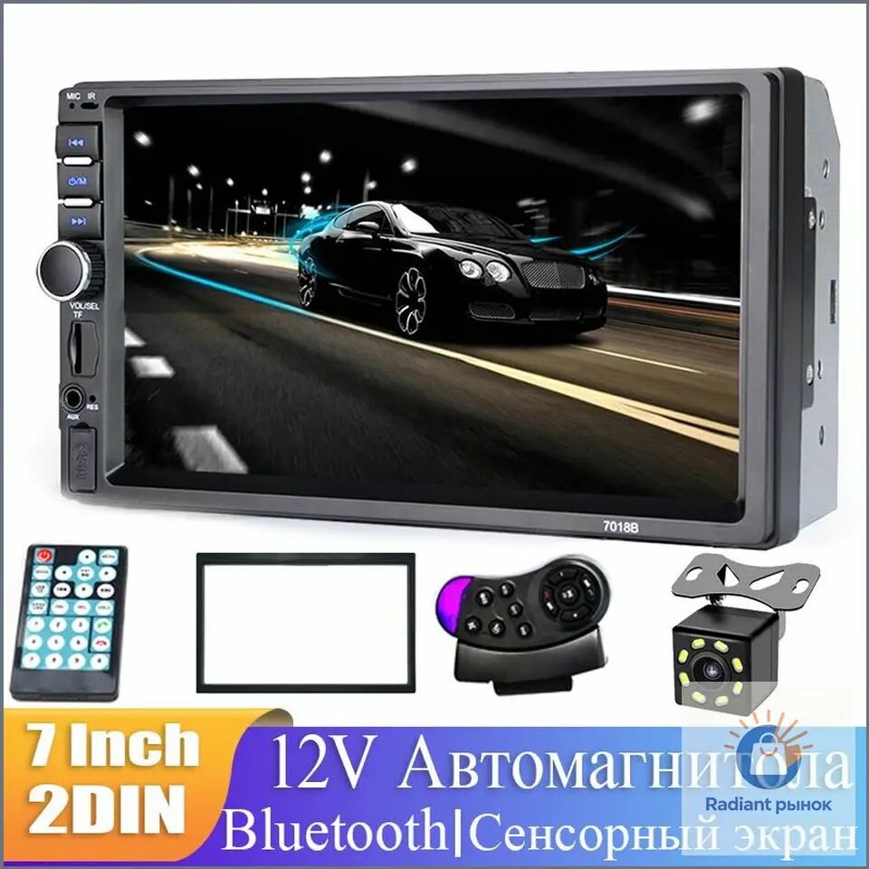 HIPPCRON Автомагнитола, диагональ: 7", 2 DIN