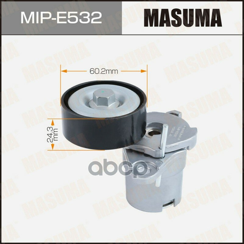 Натяжитель ремня привода навесного оборудования Masuma арт. MIP-E532