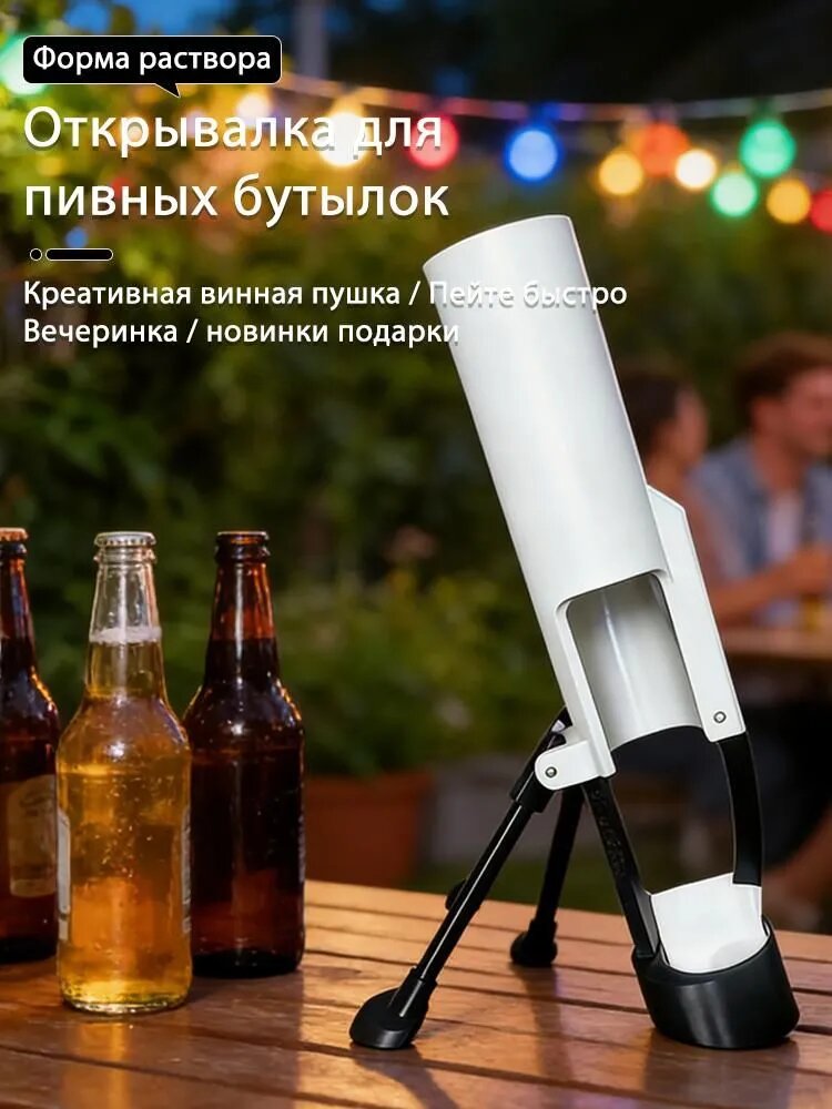 Открывалка для пивных бутылок, 1 шт, хаки, PLA пластик — фото 1