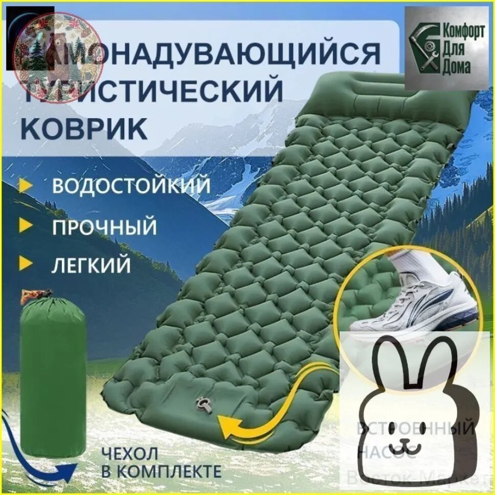 Сверхлегкий надувной матрас для палатки с встроенным насосом и подушкой, практичный бестселлер для кемпинга