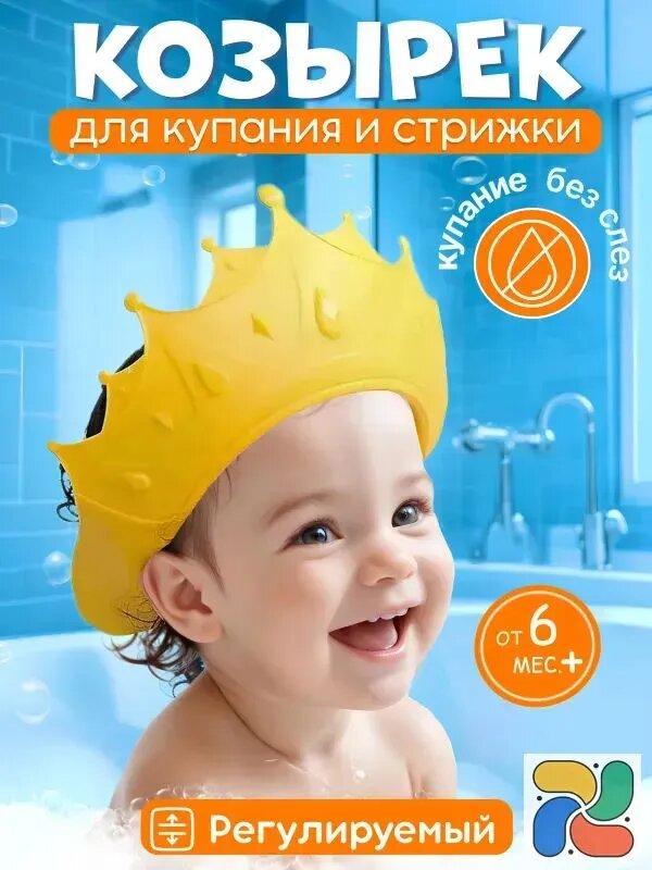 Козырек для мытья волос, защитный экран от воды, удобный аксессуар для душа