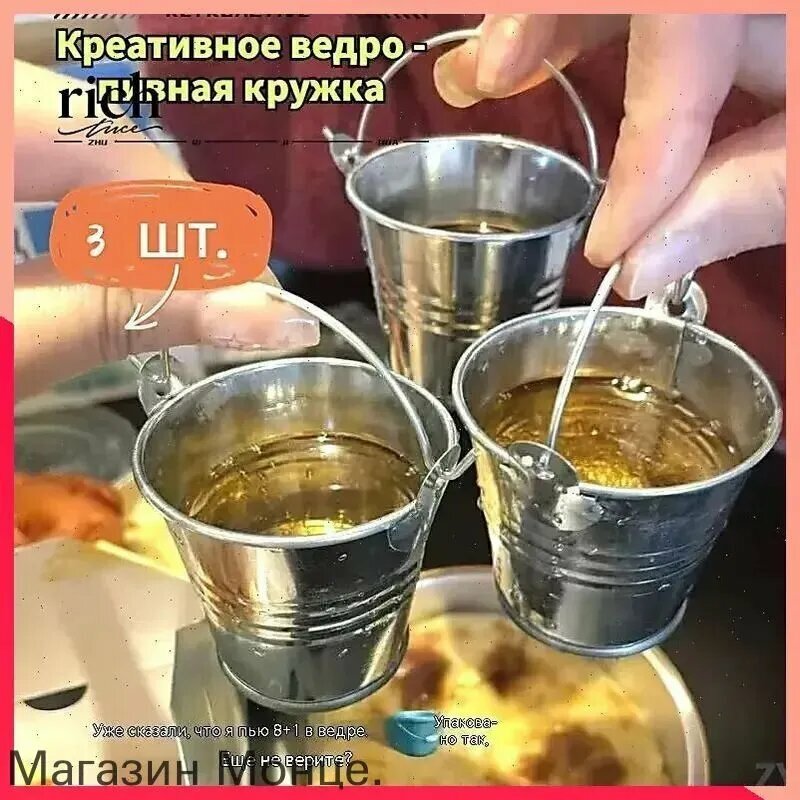 Бокал для вина с ручкой, 5,4*5,2 см, в форме железного ведерка, 3 штуки — фото 1
