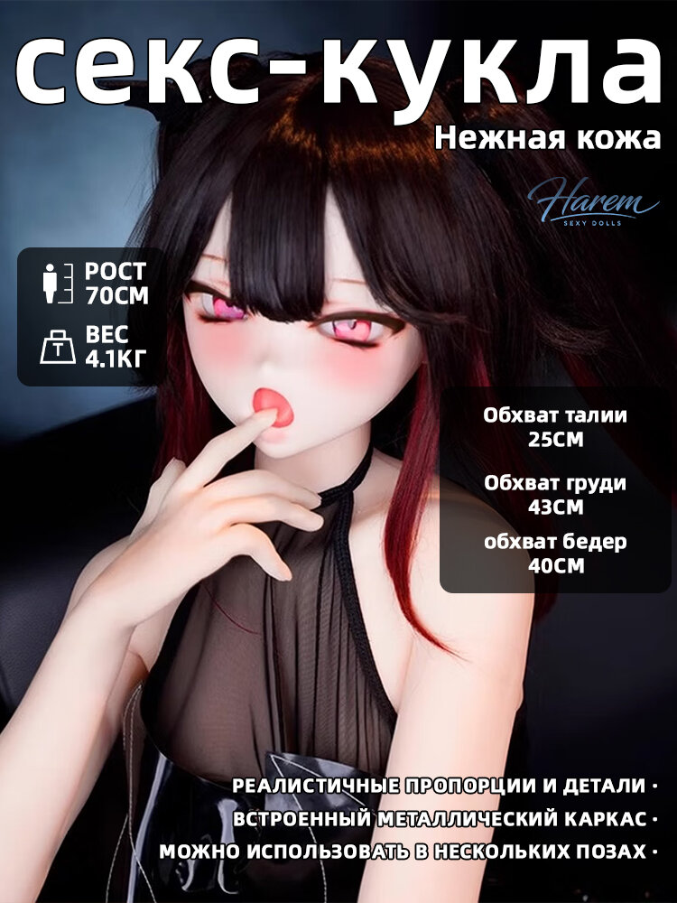 Реалистичная кукла, высота 70см, подвижный скелет, секс-игрушка для мужчин, мастурбатор для мужчин18+