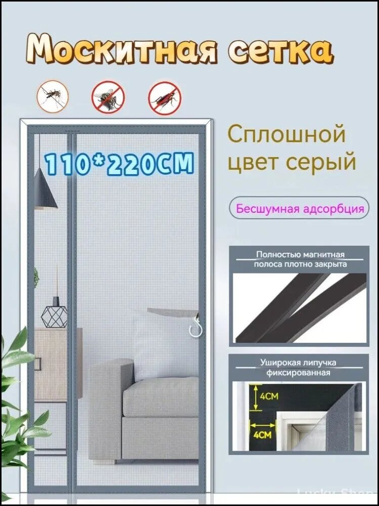 Дверная москитная сетка с магнитом, 110х220 см, легко устанавливается без сверления, открывается сбоку серый