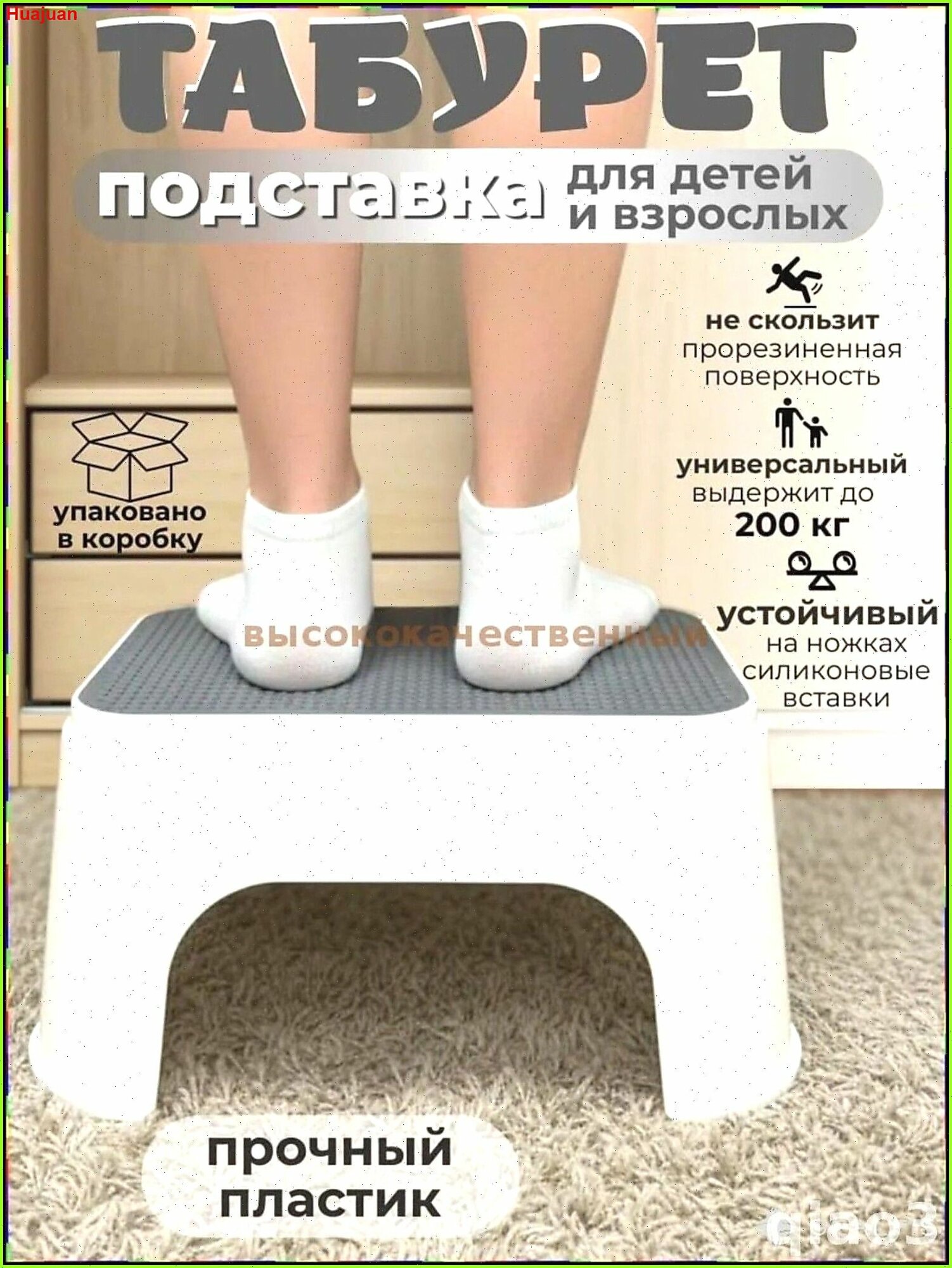 Детский стул,25х1х33см — фото 1