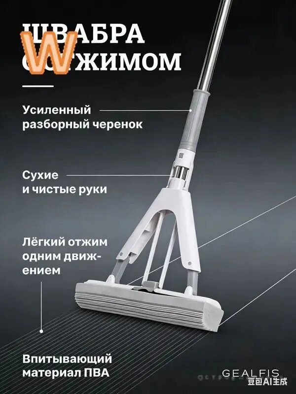 Швабра GJMNVK258W, длина 128 см