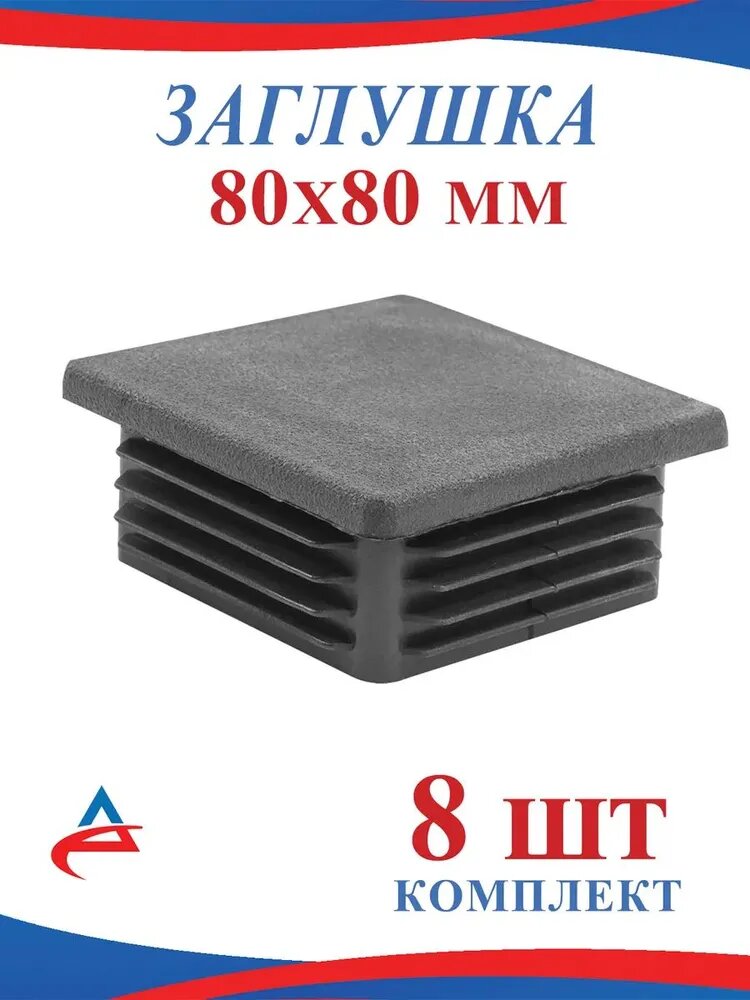 Заглушка для столба