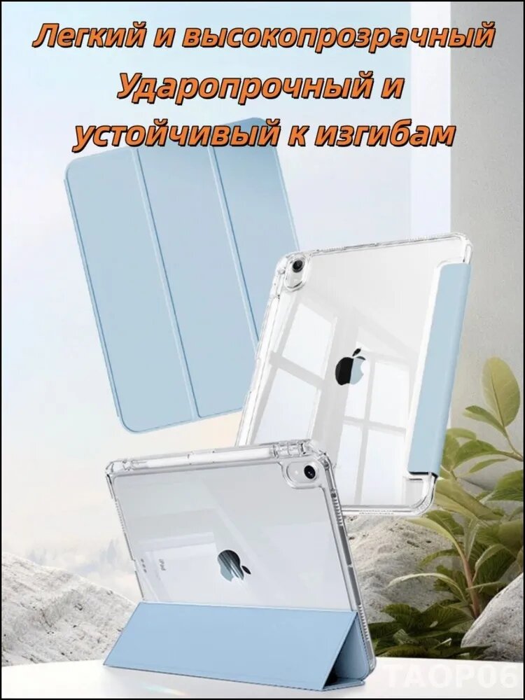 Чехол для планшета — фото 1